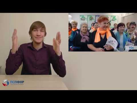 Открытие брендовых офисов в Магнитогорске, Сочи и Уфе (сурдоперевод)