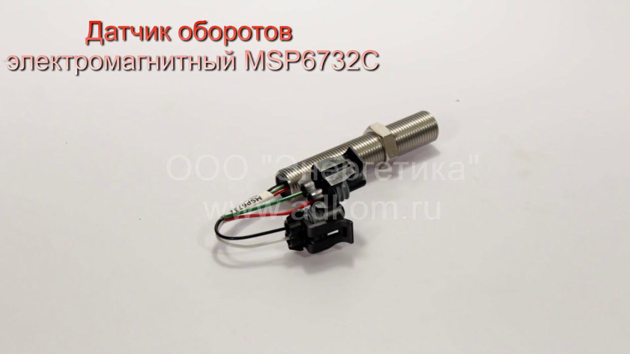 Сдвоенный электромагнитный датчик частоты вращения GAC MSP6732C