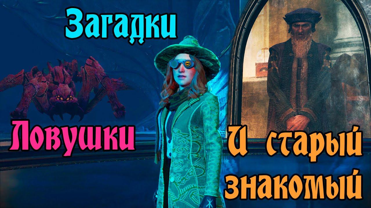 Казалось, я просто пошёл за хлебушком, НО... Hogwarts Legacy #13