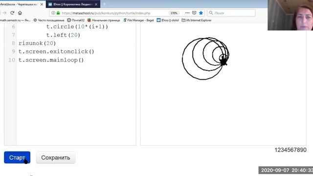 Python ПР 6 В-3 Циклы с параметром УЛИТКА И ЕЖИК Коренюгина ЛМ.mp4