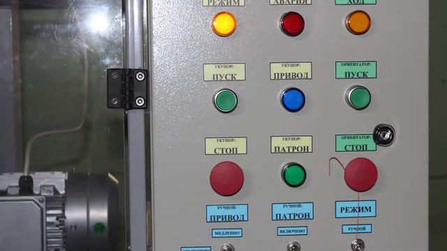 56/Автомат укупоривания ПЭТ бутылок АУ210 бункер нижней подачи пробки Патрон с магнитной головкой