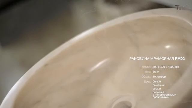 Раковина мраморная РМ02