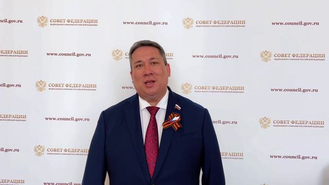 Поздравление с 75-летием ГАГУ от сенатора РФ