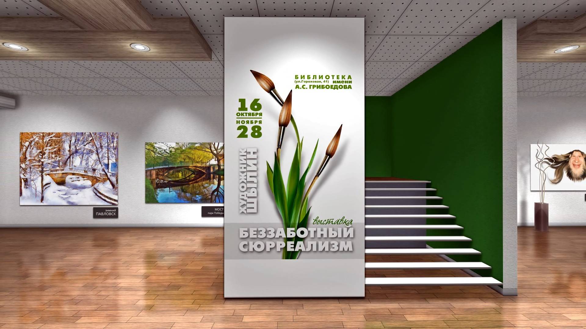 нереальная галере