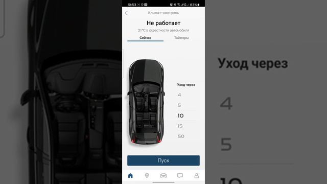 Приложение Volvo On Call стало Volvo Cars