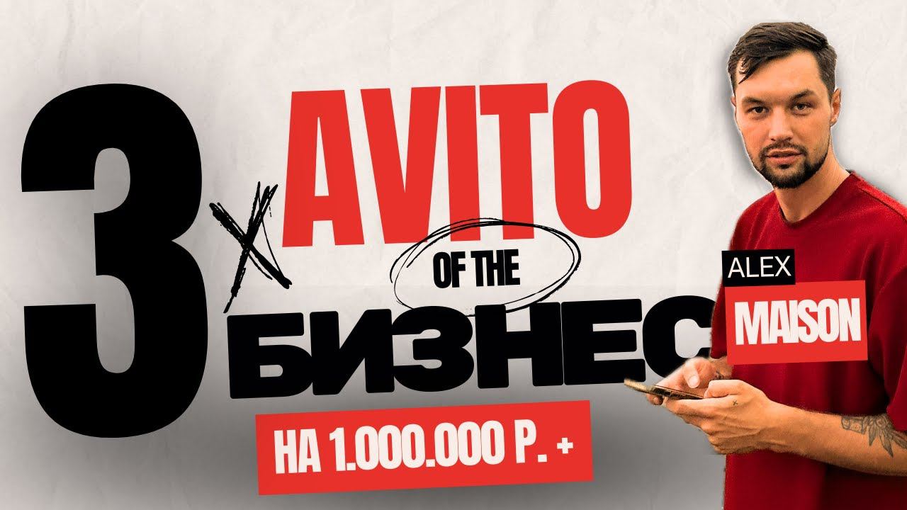 Тарифы и Форматы Обучения на Авито: Выберите Идеальный для Себя!