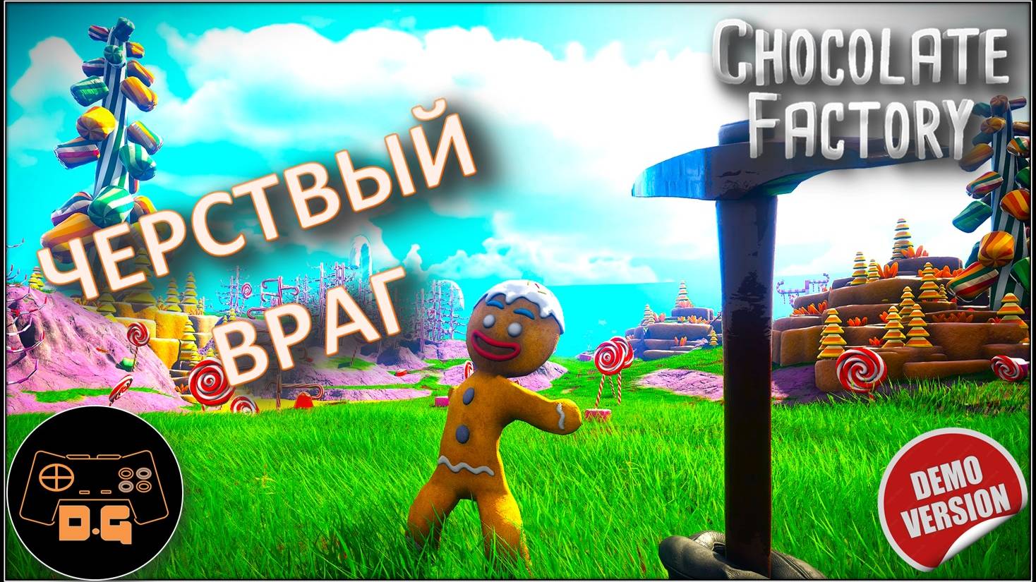 ◈ Chocolate Factory Demo ◈ ДОКТОР И ШОКОЛАДНАЯ ФАБРИКА ◈ #newgame