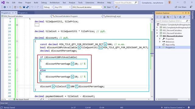 25 Сложность и воображаемые действия