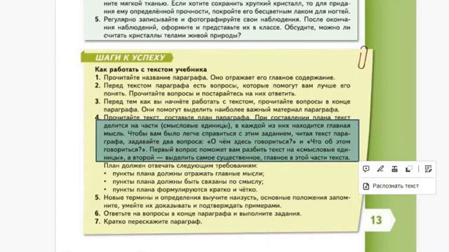 Учебник биологии Пасечника: ошибка на ошибке