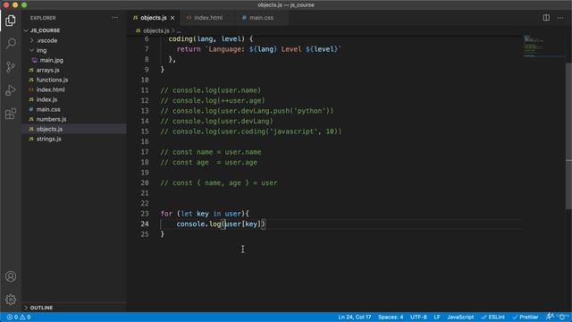 016 Обьекты углубленно