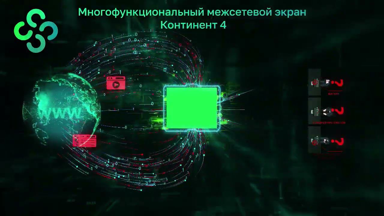 Видеоролик для компании "Код безопасности"