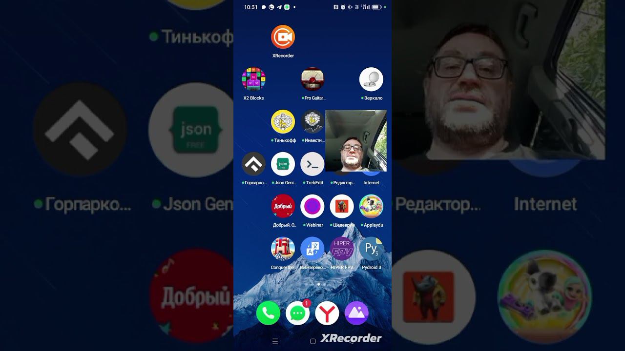 Python на телефоне