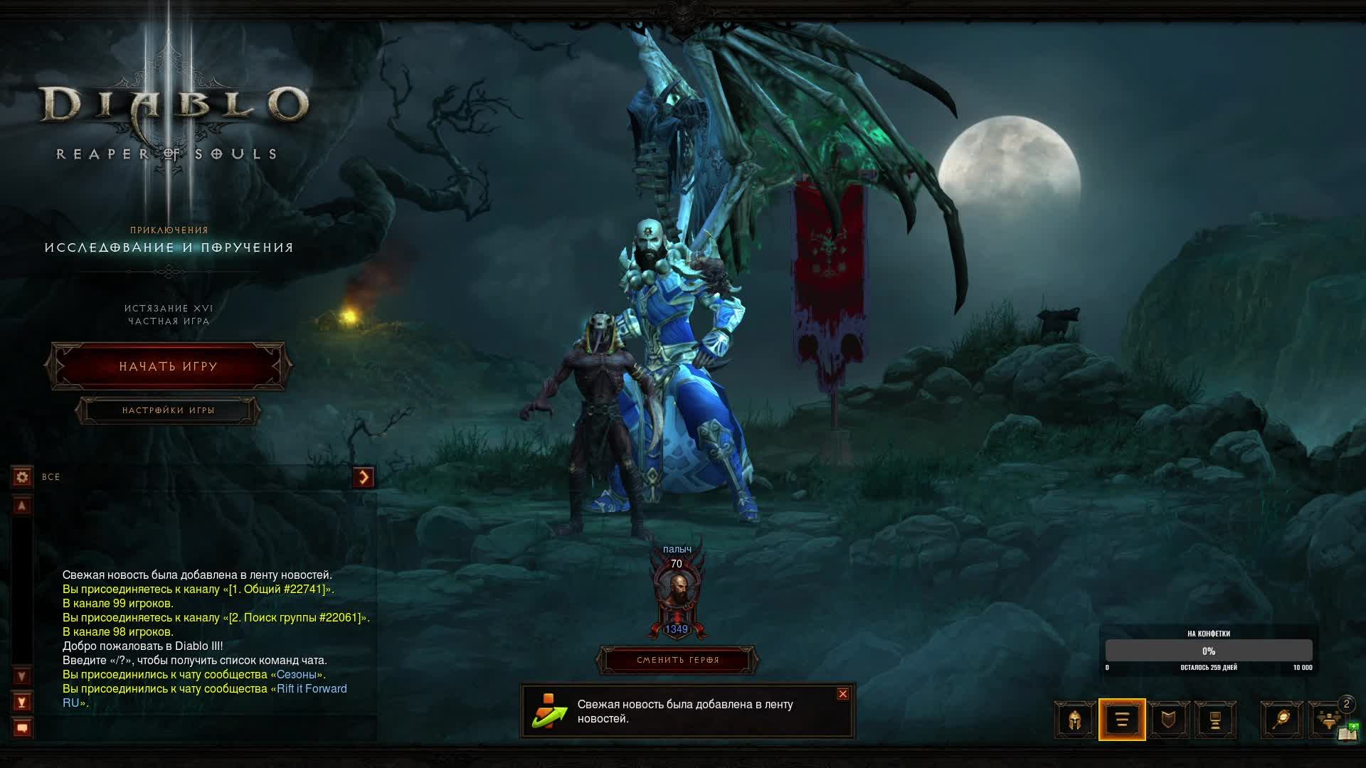 Diablo III,  26-й сезон начался #1