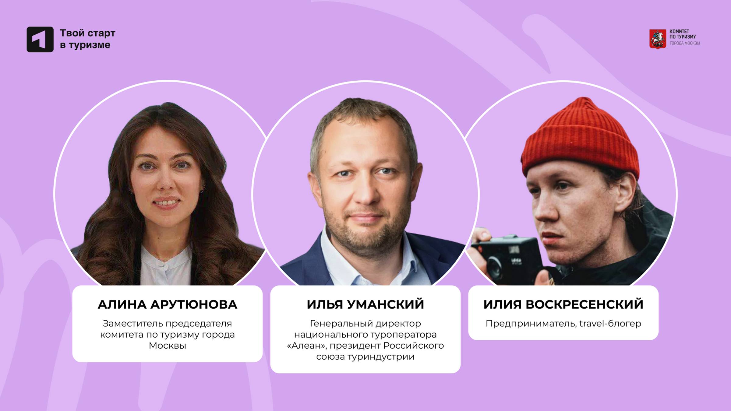 Базовый трек/Введение в туризм