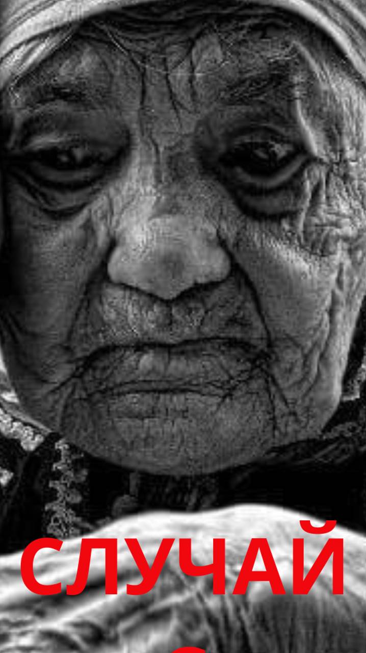 Плач по кондуктору