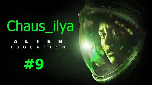 Alien: Isolation #9