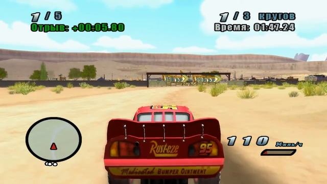 Прохождение игры Тачки 1 часть 2