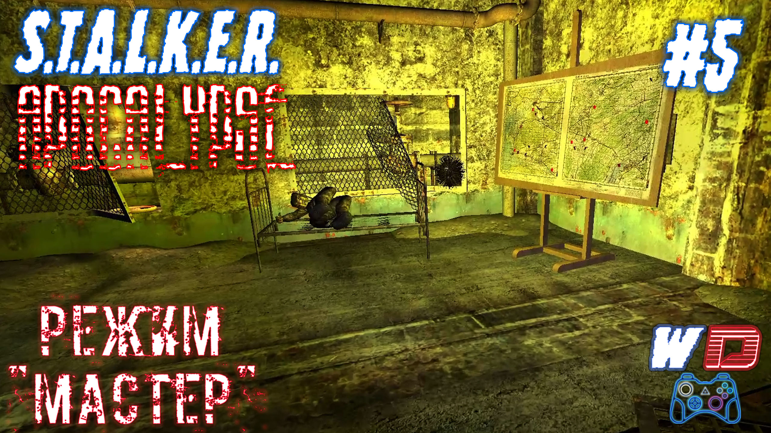 Артефакт "Черная душа". S.T.A.L.K.E.R. Апокалипсис Redux ?. Прохождение #5