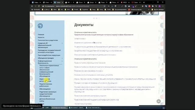 Вводное видео по работе на платформе