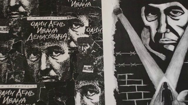 Отрывок из повести А. Солженицына "Один день Ивана Денисовича"