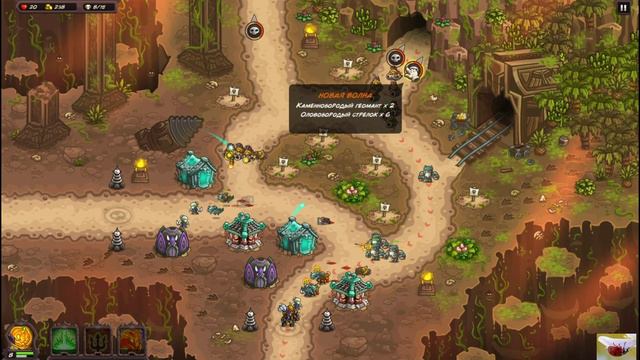 Kingdom Rush Vengeance (Безумец)  → 29. Побег На Раскопках -- Кампания - Newest :)