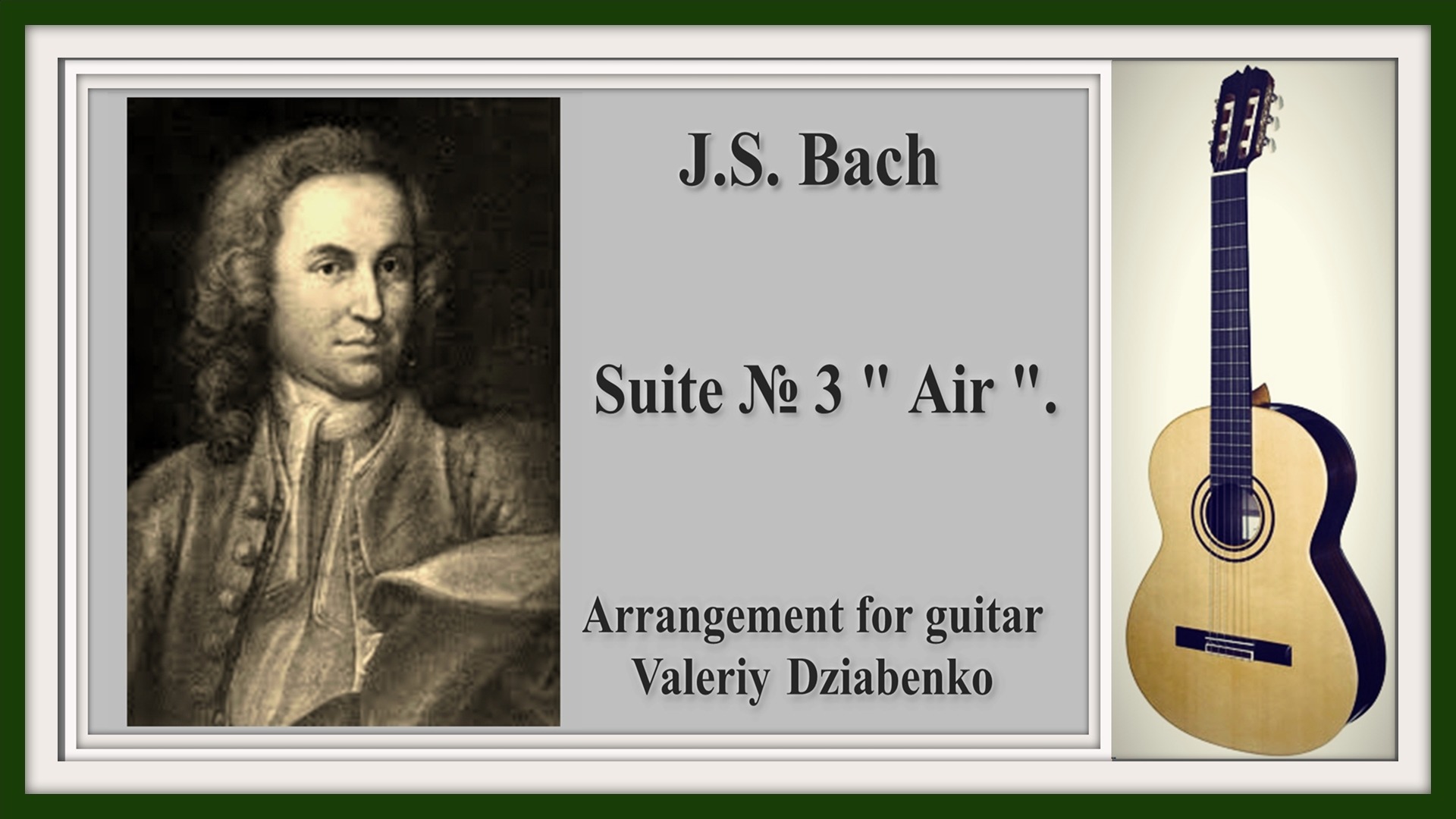 Переложения для гитары. И. С. Бах. Ария из сюиты № 3.