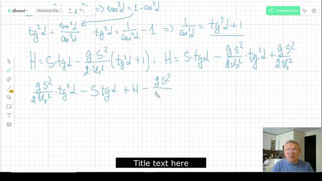 МГТУ им. Баумана № 1.49  Движение тела, брошенного под углом к горизонту