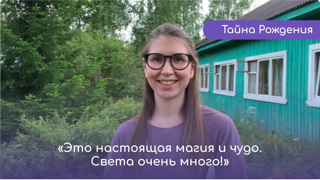 Мария (художник) — отзыв о семинаре "Тайна Рождения". Центр «Ратрис».