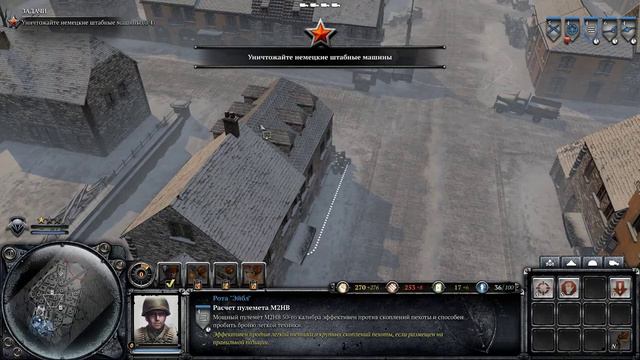 Идеальные наступления ► Company of Heroes 2 #5