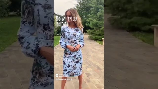 ?Хорошей погоды вам?