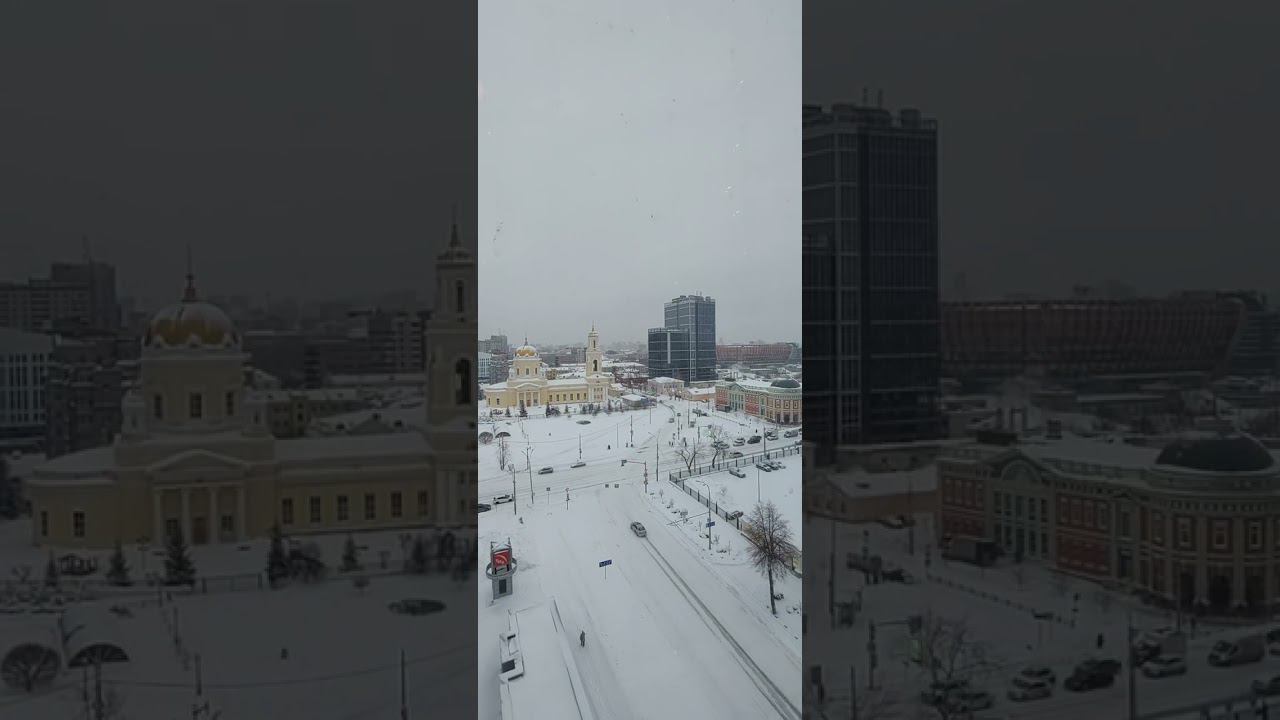 Екатеринбург