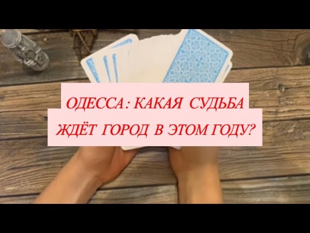 Будут ли штурмовать Одессу