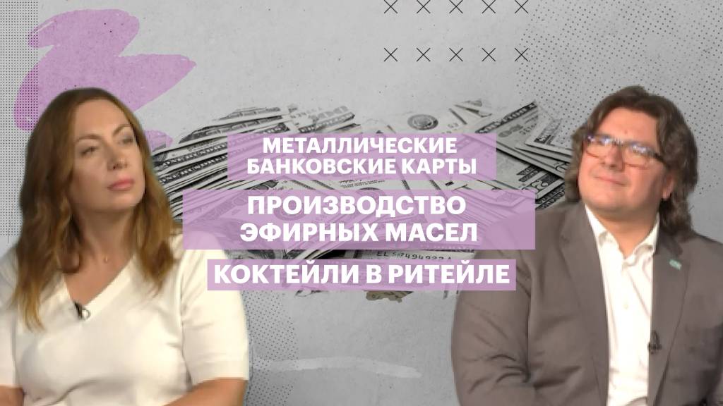 CASH / НЕ CASH | Сергей Исаев и Ольга Корионова