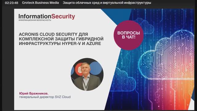 Acronis (5nine) Cloud Security для защиты Hyper-V и Azure