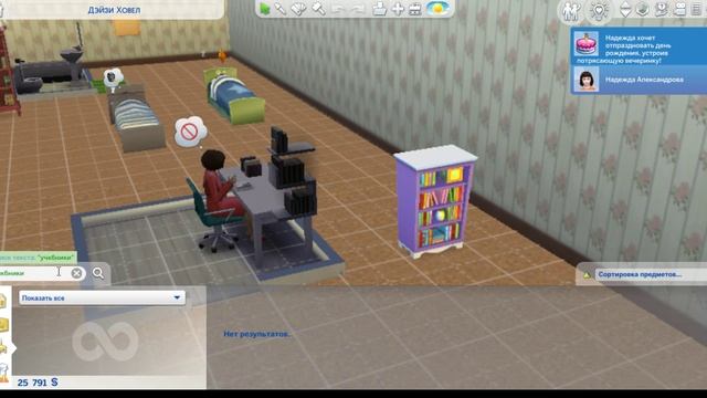 игра  симс 4 серия 10 (без голоса)