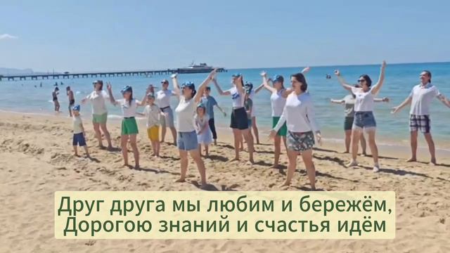 Гимн-видео караоке