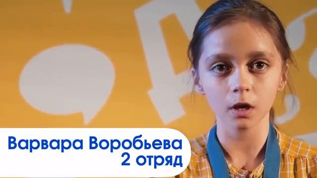 Отзывы участников - Варвара Воробьёва