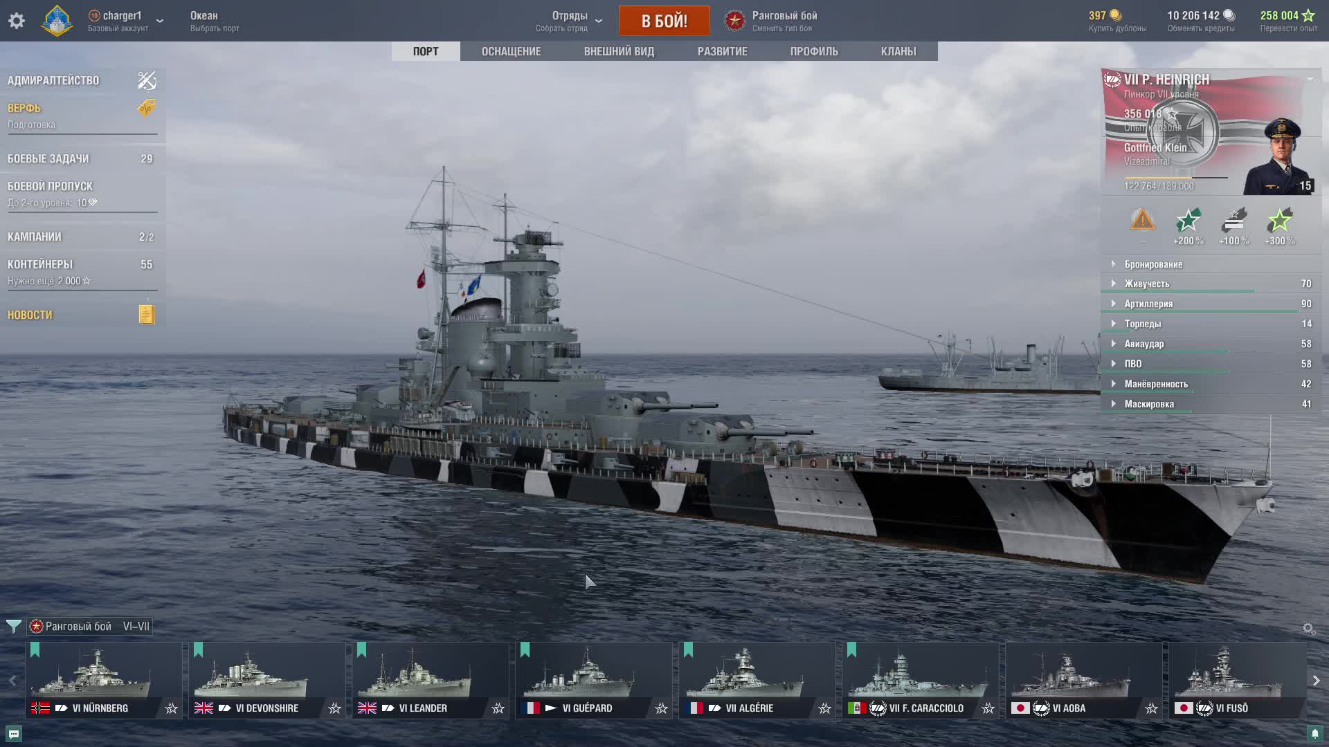 мир кораблей