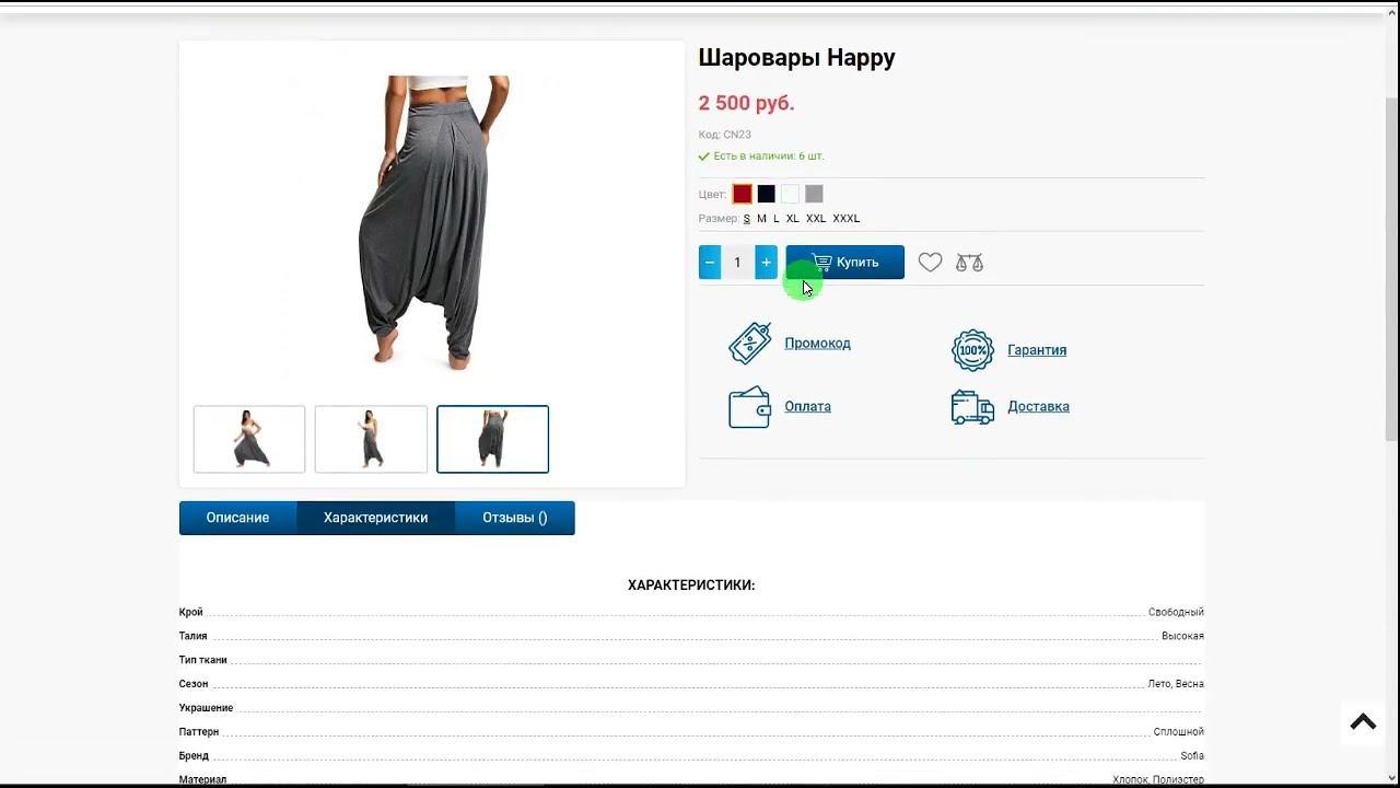 Шаблон Catalog для Moguta CMS