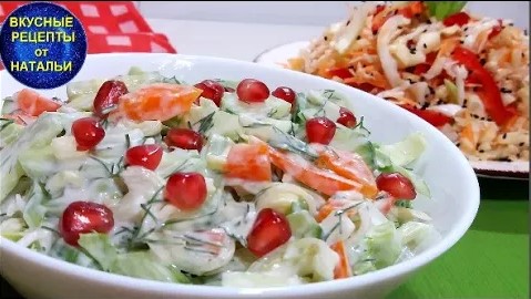 2 САЛАТА КРАСОТЫ. Рецепты  полезных и вкусных  салатов.