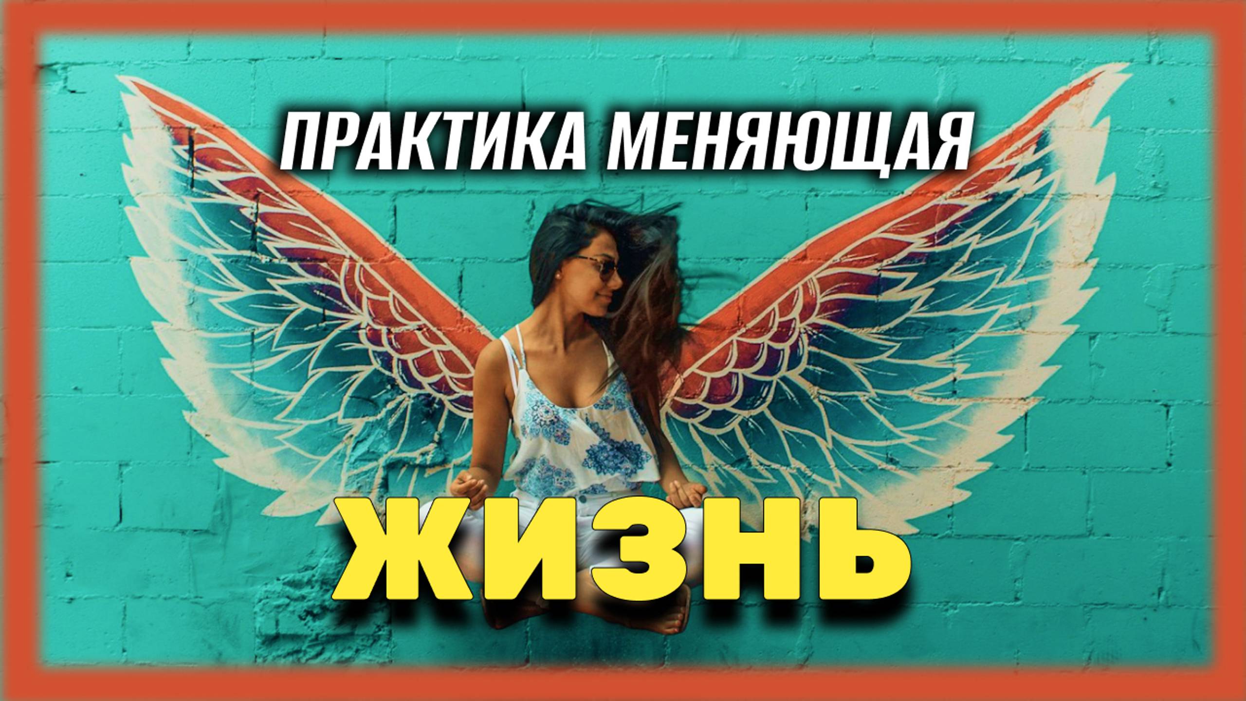 Хоопонопоно - Одна Медитация, Заменяет ВСЕ!