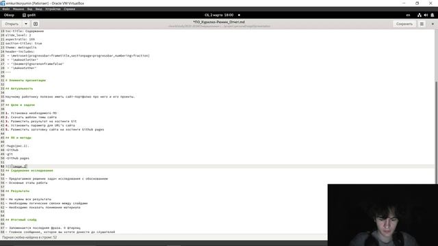 Операционные системы. Презентация по 1-му этапу индивидуального проекта