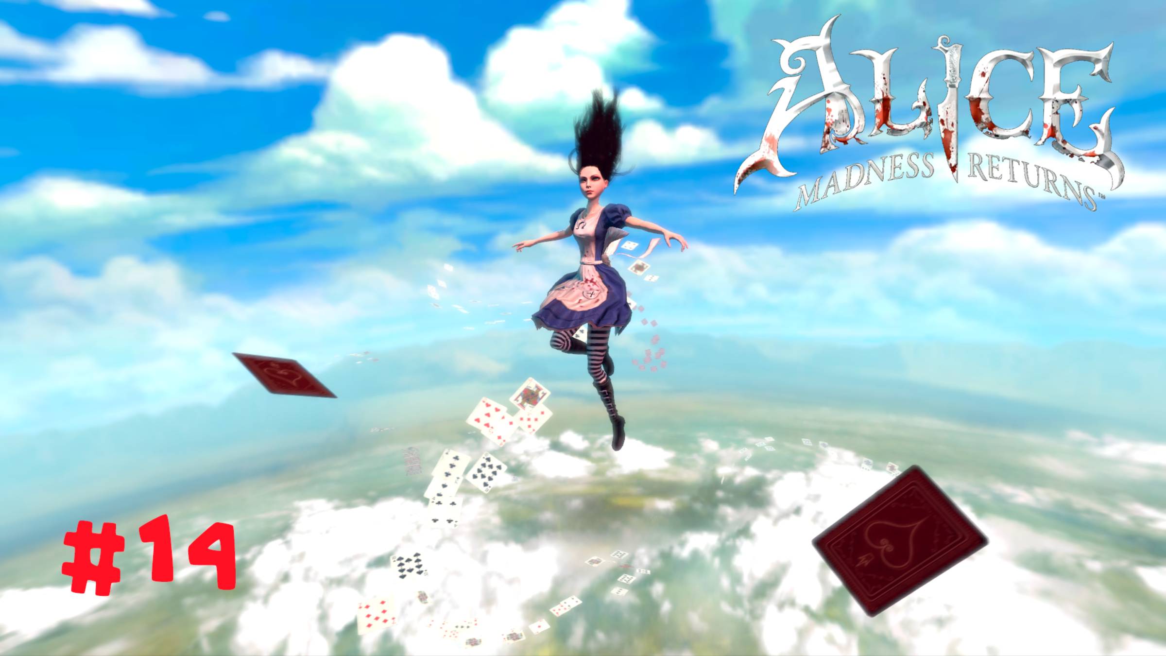 Alice - Madness Returns | Карточный домик | #14