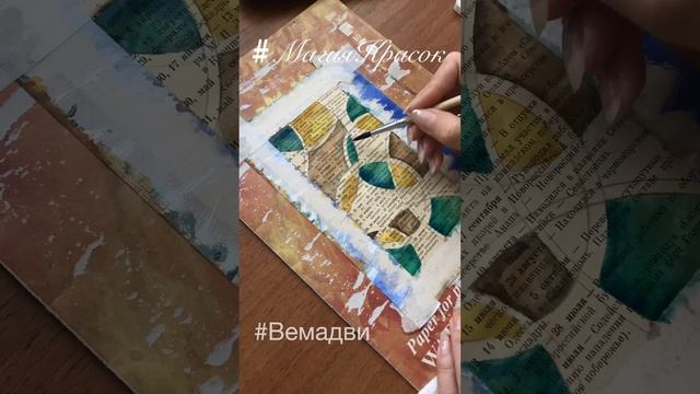 Занимательное упражнение и картина в результате. Идея из интернета.