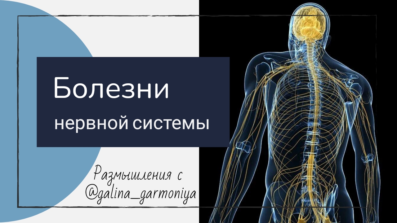 Как вылечить боли в теле