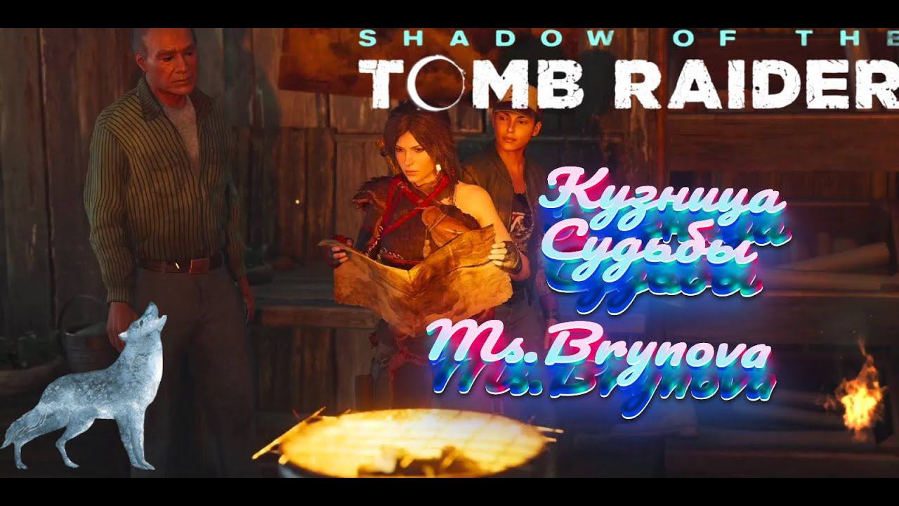 Прохождение задание в Кувак-яку Кузнеца.