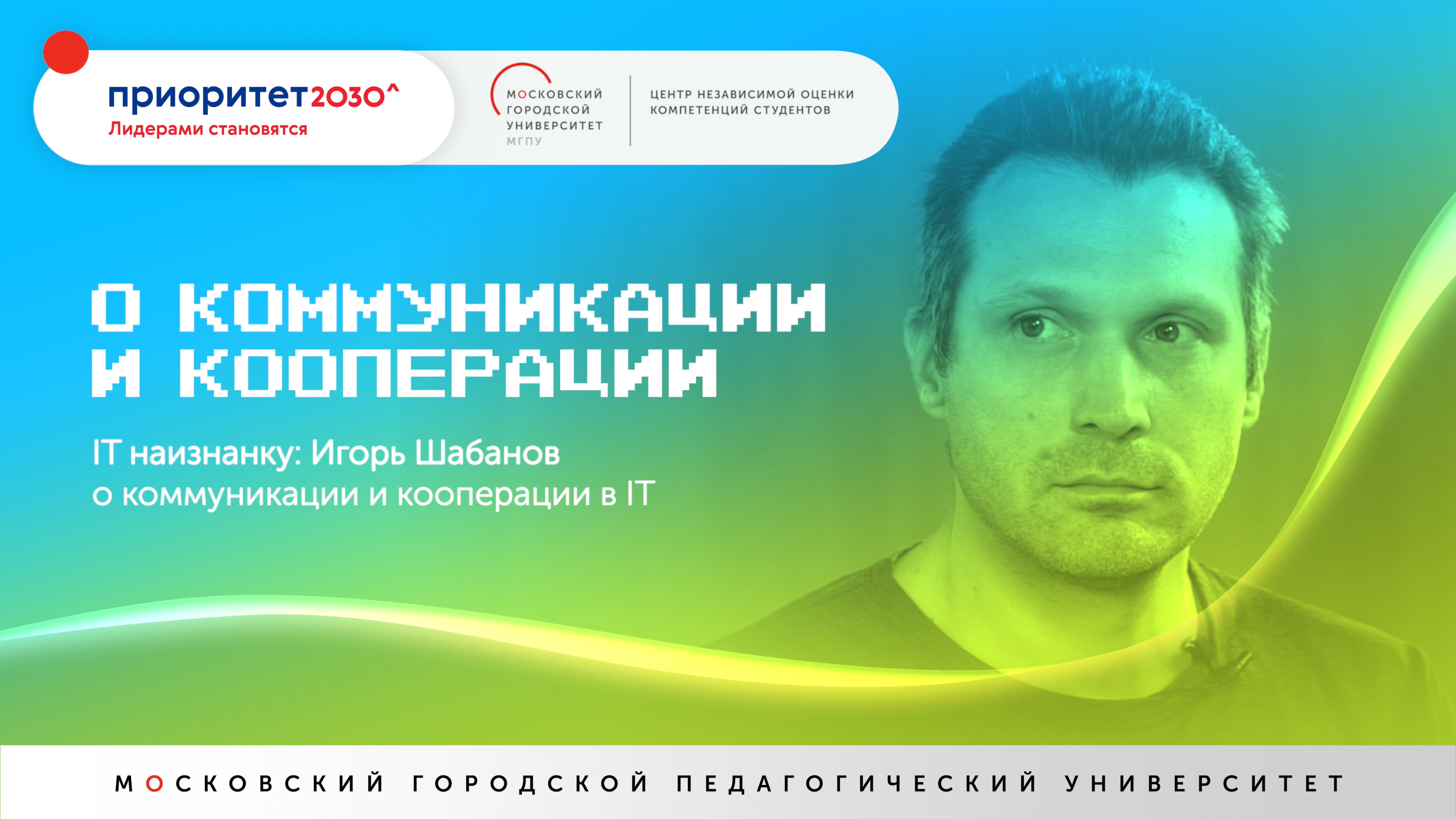 О коммуникации и кооперации | IT наизнанку