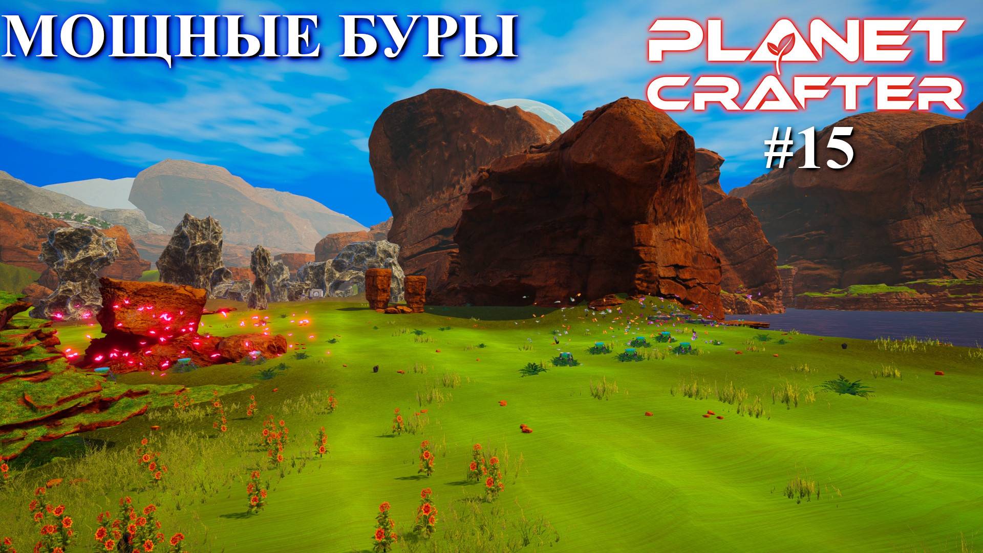 Установка Т3-буров ! Planet Crafter релиз серия 15