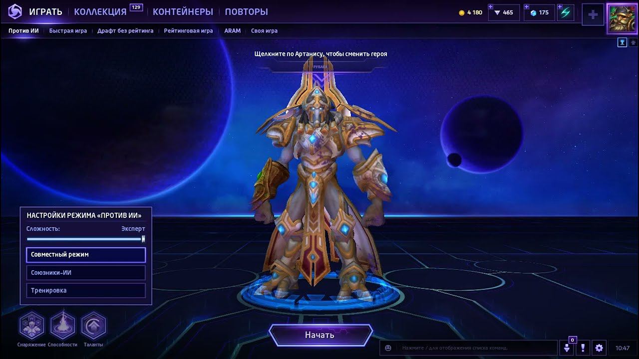 Heroes Of The Storm builds билд Артанис( builds Artanis)