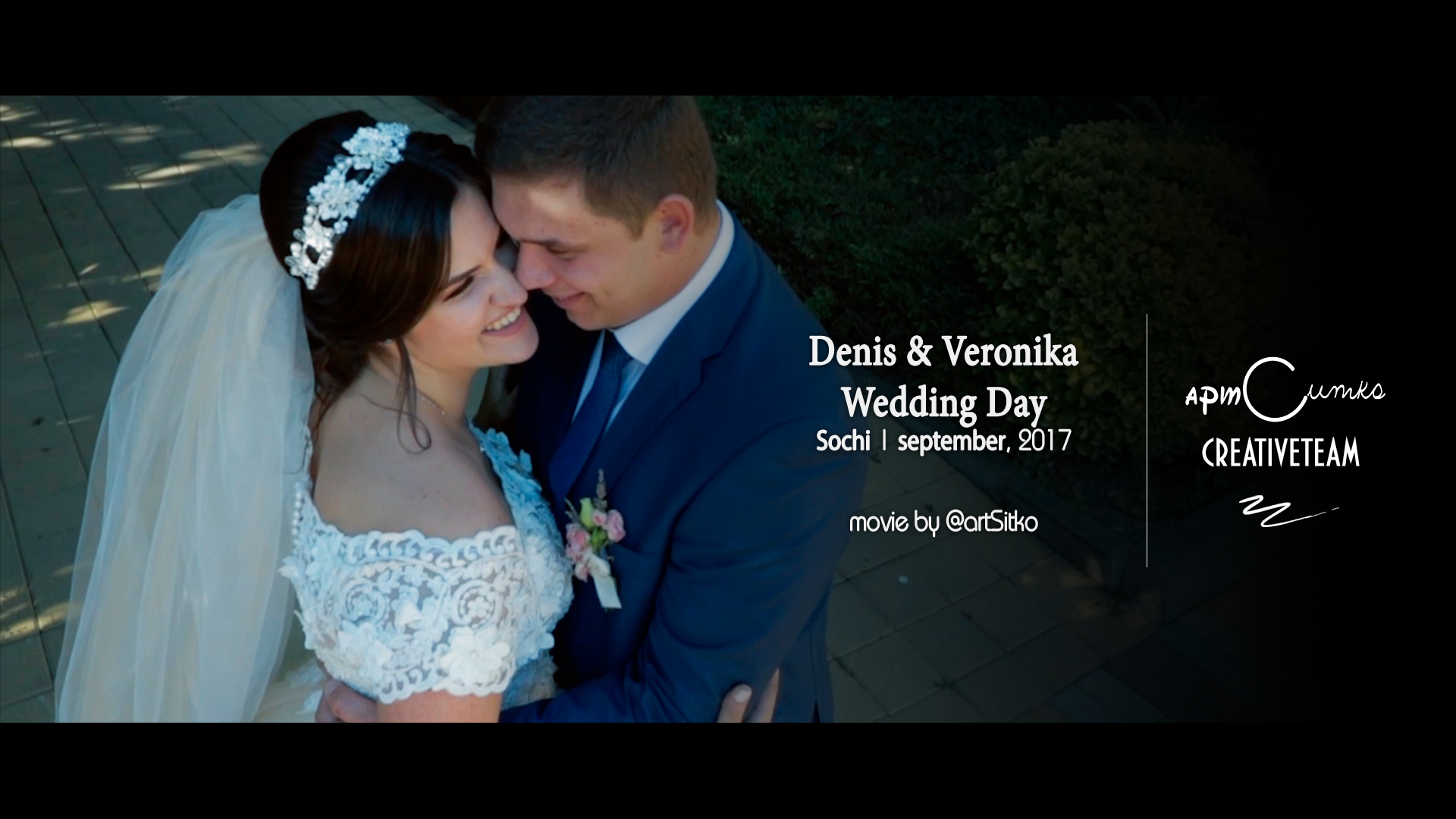 Денис и Вероника